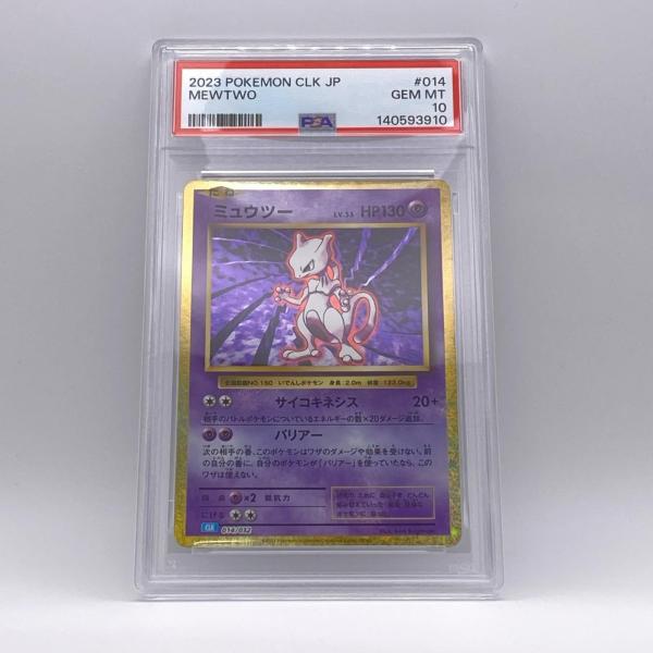 ■ブランド名Pokemonポケモン■ラインポケモンカード■品名ミュウツー classic 014/032 PSA10■型番014/032■管理番号GV0713■原産国不明■評価Aランク■特記事項PSA10■コメント中古品のため、内面、外面と...