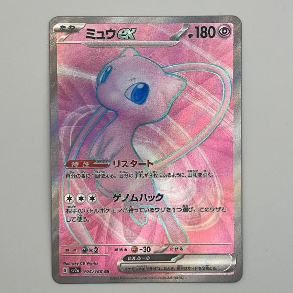 ■ブランド名Pok〓monポケモン■品名ミュウex SR■シリアル-■型番195/165■カラー系統-■サイズ■重さ■素材■付属品なし■仕様■管理番号GV0885■評価ABランク■特記事項・商品の性質上、写真では確認しづらいキズ・ヨゴレ・反...