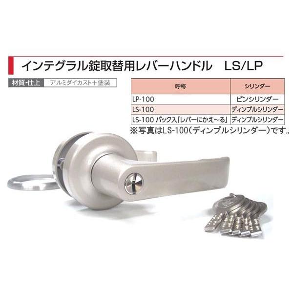 【※ご注文の際には必ず「全ての画像」「説明テキスト」「商品名(特にサイズ)」の確認をお願い致します。】錠ケースはそのままに、握玉からレバーハンドルへ替えたい場合に最適です。1スピンドル型。適合メーカー型番(注:下記に型番の記載があり、尚且つ...