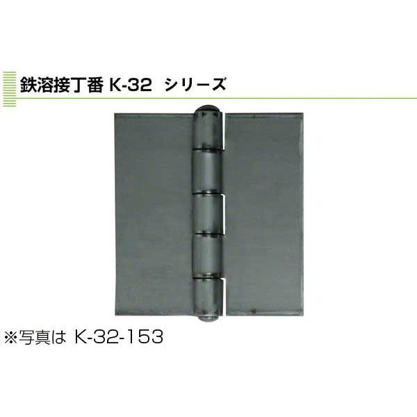 【※丁番類は全サイズ共通写真を使用している場合がございます。中にはサイズによってビス穴の数が異なる物もございますので予めご注意ください。】鉄製の溶接取り付けタイプの丁番。多数の販売実績と信頼を誇るPLUS(プラス)ブランドの製品です。用途に...