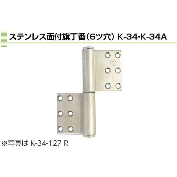 【※丁番類は全サイズ共通写真を使用している場合がございます。中にはサイズによってビス穴の数が異なる物もございますので予めご注意ください。】6つ穴タイプのステンレス旗丁番(ビス無し)。多数の販売実績と信頼を誇るPLUS(プラス)ブランドの製品...