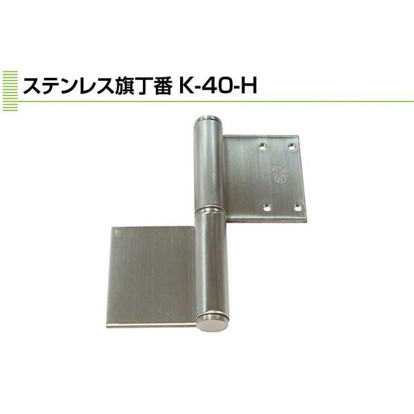 【※丁番類は全サイズ共通写真を使用している場合がございます。中にはサイズによってビス穴の数が異なる物もございますので予めご注意ください。】一方の羽根が穴明き仕様、もう一方の羽根が穴無し仕様となっている鉄製の旗丁番です(ビス無し)。多数の販売...