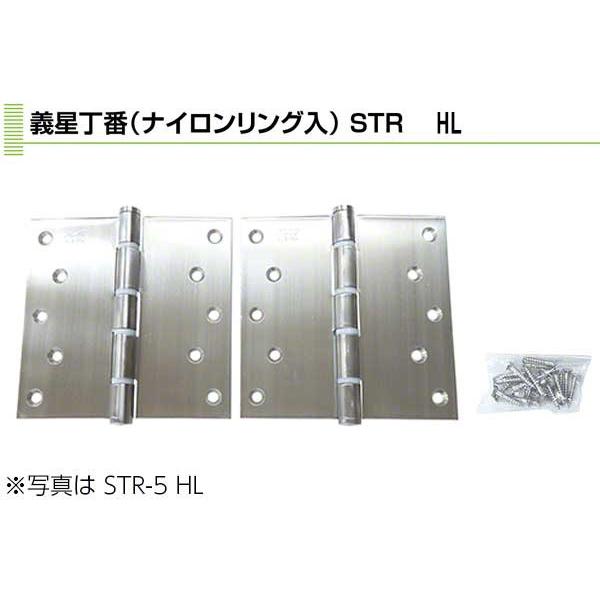 【※丁番類は全サイズ共通写真を使用している場合がございます。中にはサイズによってビス穴の数が異なる物もございますので予めご注意ください。】ナイロンリング入りのステンレス義星丁番(ビス付き)。多数の販売実績と信頼を誇るDial(ダイアル)ブラ...