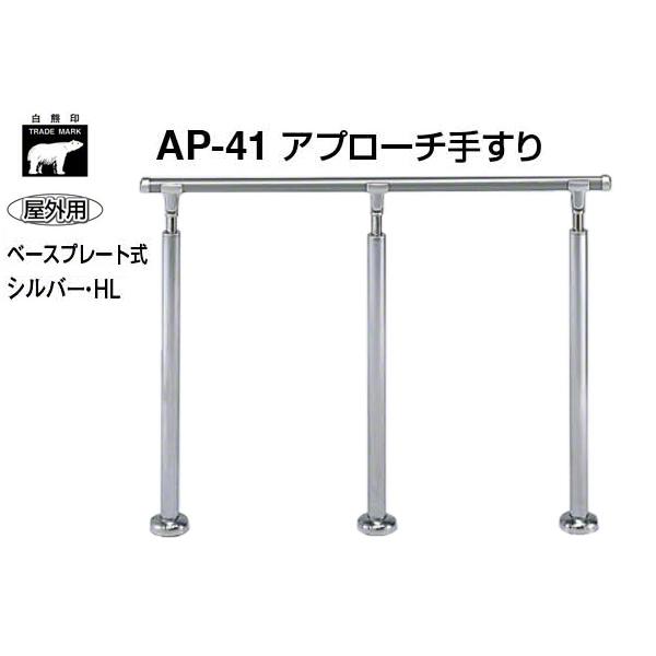 【※この商品はメーカー直送品です。】 2024年6月、一部のシロクマ長尺製品を 「弊社からの出荷」から「メーカーからの直接出荷」に変更しました。 (結果、以前より送料が安くなり、お求めやすくなっています。) 送料規定がビドーパルの通常の規定...