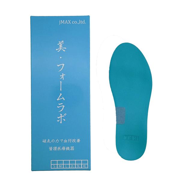 当社商品「美・フォームラボシューズ」の特殊な構造の靴底による心地よい歩きやすさを手軽に体験していただけるようにインソールタイプを制作しました。高耐久の樹脂を使用しており、クッション性が長続きします。また、家庭用永久磁石磁気治療器を内蔵してお...