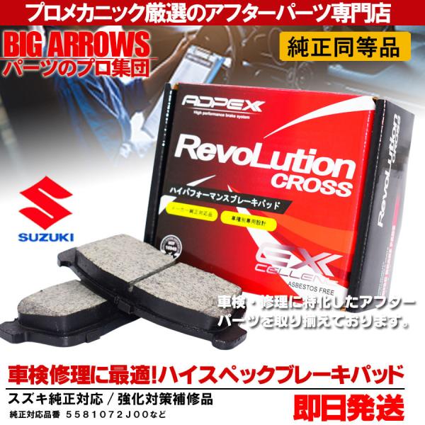 ブレーキパッドメーカー:アドペックス ADPEX最新のセラミックファイバーNAO (NON STEEL NONASBEST ORGANIC)素材を採用。純正品よりも大幅に安く、保証付き。車検・修理に最適な純正補修パーツです。■適合車種ワゴン...