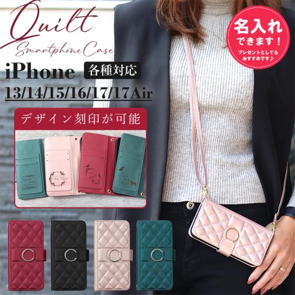 ■商品名：キルティング リングショルダー 手帳型ケース■カラー：ローズゴールド/レッド/ブラック/グリーン■素材：PUレザー・TPU■商品説明：立体感あるキルティングがスマホとスタイリングを上品に。ショルダーストラップとハンドストラップの２...