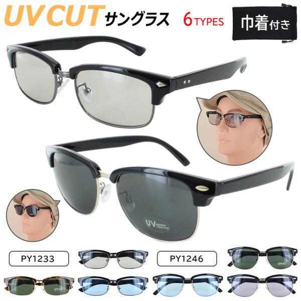 ●カラーPY1233-1レンズカラー：ライトスモークPY1233-2レンズカラー：グリーンPY1233-3レンズカラー：ブルーPY1246-1レンズカラー：スモークPY1246-2レンズカラー：ブルーPY1246-3レンズカラー：パープル●...