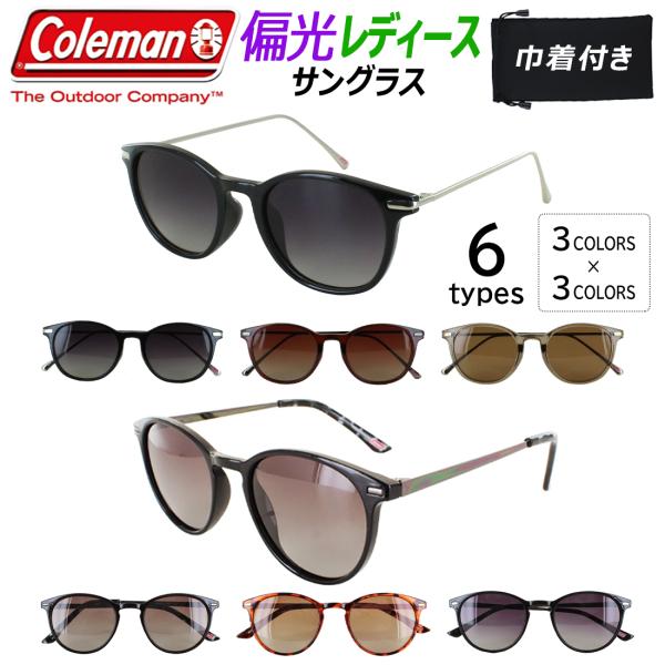 COLEMAN コールマン レディース 女性向け 偏光サングラスボストンタイプの偏光サングラスが登場！●ブランド：COLEMAN コールマンカラー素材CLA08-1フレーム：ブラック/ガンメタルレンズ： スモークハーフ偏光CLA08-2フレ...