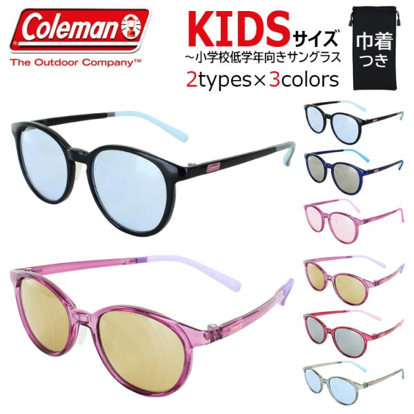 爆買COLEMAN コールマン UVカット サングラス●カラーCKS07-1CKS07-2CKS07-3CKS08-1CKS08-2CKS08-3●素材レンズ枠素材：プラスチックテンプル素材：プラスチックレンズ：プラスチック●可視光線透過率...
