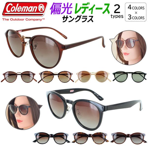 爆買COLEMAN コールマン レディース 偏光サングラス●カラーCLA10-1フレーム：クリアブラウンマットレンズ： スモークハーフ 偏光CLA10-2フレーム：ブラウンデミレンズ：ブラウンハーフ偏光CLA10-3フレーム：ミルキーベージ...
