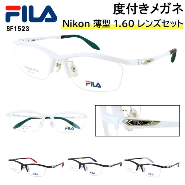 FILA フィラ 度付き メガネ 薄型 1.60 非球面レンズ セットメンズ レディース 男女兼用モデル航空機や医療機器にも使われる高機能プラスチック「PPSU」をフレーム全体に使用スポーティーかつ洗練されたスクエアシェイプで、オン・オフ問...