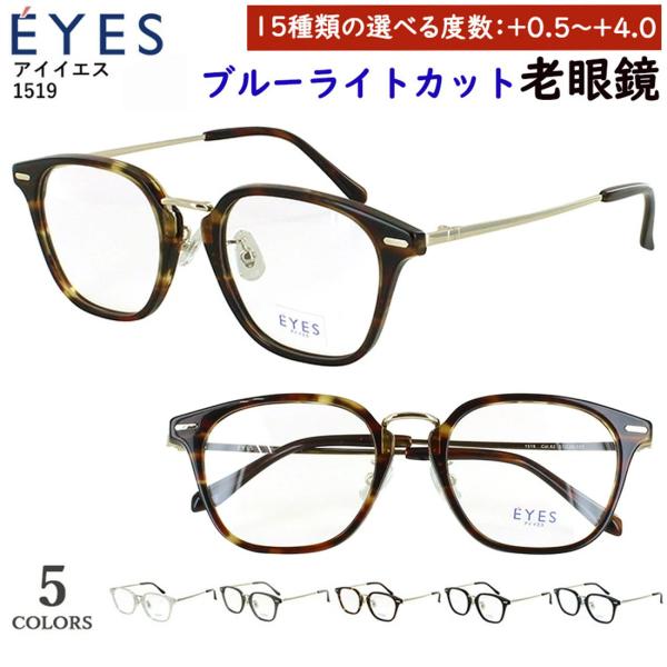 ブルーライトカット 老眼鏡 リーディンググラスメンズ 男性向けモデル少し大きいサイズクラシカルでトレンド感の高いウェリントシェイプのコンビフレーム鼻パッドは調整可能なクリングス鼻パッドを採用！【選べる度数】左右で違う度数が選べます！+0.2...