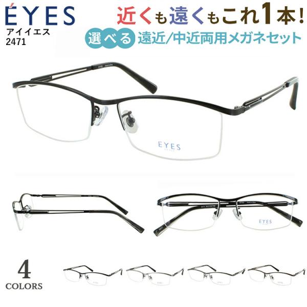 老眼鏡 遠近両用/中近両用 シニアグラス遠近両用メガネメンズ 男性向けモデル人気のスクエアシェイプ、メタルブロータイプのメタルフレームテンプルはバネ性のあるデザインで締めつけ感が少なく、お顔に優しくフィット鼻パッドは調整可能なクリングス鼻パ...