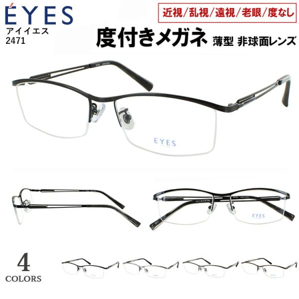 度付き メガネ 近視 老眼 遠視 乱視 度なし だてメンズ 男性向けモデル人気のスクエアシェイプ、メタルブロータイプのメタルフレームテンプルはバネ性のあるデザインで締めつけ感が少なく、お顔に優しくフィット鼻パッドは調整可能なクリングス鼻パッ...