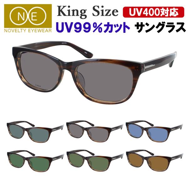 サングラス メンズ ビッグサイズ 大きいサイズ 大きめ UVカット