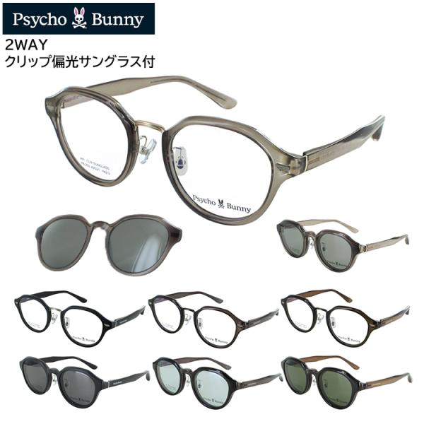 サイコバニー Psycho Bunny メガネ フレーム クリップ 偏光サングラス付きこの商品はダミーレンズの状態での販売となります伊達メガネ用の度なしレンズ 非球面1.56レンズは＋1100円にて交換対応します度付きレンズをご希望の場合は...