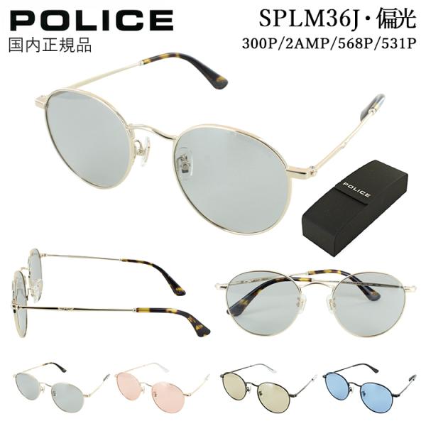 POLICE ポリス 偏光サングラス レディース メンズ UVカット 薄い POLICE ポリス 偏光サングラス レディース メンズ UVカット 薄い