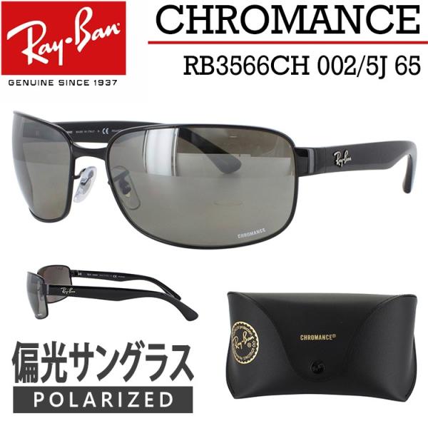 レイバン rb3566 サングラスの人気商品・通販・価格比較 - 価格.com