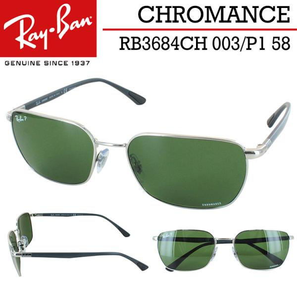 価格.com - レイバン クロマンス RB3684CH (サングラス) 価格比較