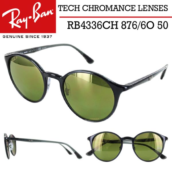 価格.com - レイバン クロマンス RB4336CH (サングラス) 価格比較