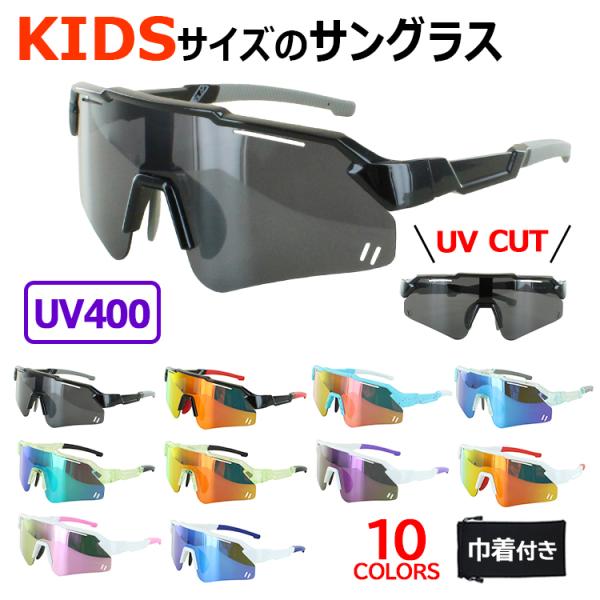爆買偏光サングラス ハーフリム 子供用 子ども ジュニア UVカット Sサイズ【1010k】?小学校 高学年 お子様、お顔の小さなレディース 女性の方向けSサイズの偏光 スポーツサングラス。?●カラーブラック/グレーブラック/オレンジミラー...