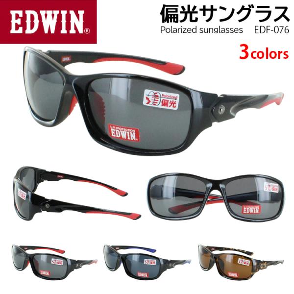 EDWIN エドウィン 偏光サングラス スポーツサングラス EDF-076スポーティーな偏光サングラスハイカーブモデルで顔にフィットするデザインとなっています。●カラーCOL.1フレーム：ブラックレンズ：グレー偏光レンズCOL.6フレーム：...