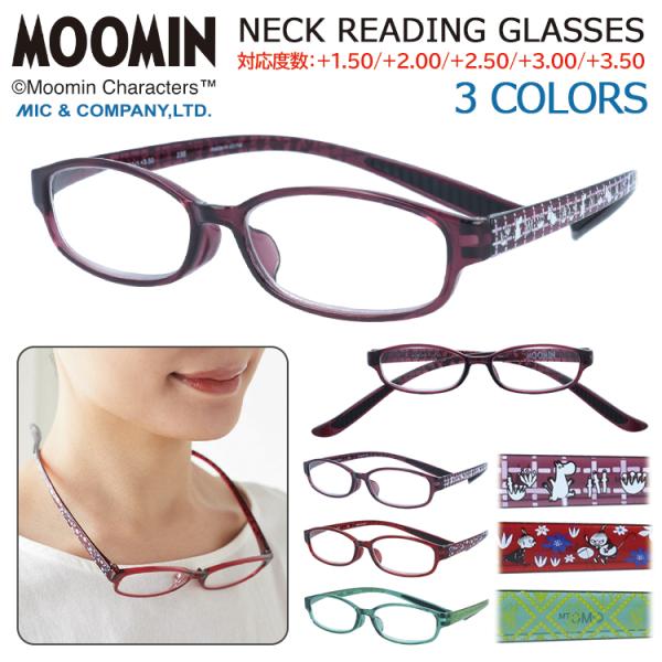 ブルーライトカット 老眼鏡 リーディンググラステンプルを長めに設計し、使用しないときは首に引っ掛けることができるようになっています。テンプルエンドは滑りにくいラバーについています。【度数】+1.50、+2.00、+2.50、+3.00、+3...