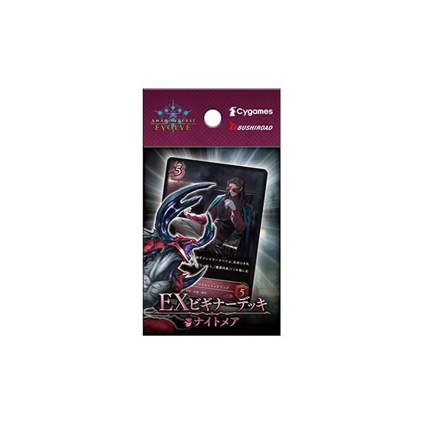 カードゲーム_メーカー名：ブシロード/原作名：Shadowverse EVOLVE_登録日：2025/08/12_発売日：2025/11/21