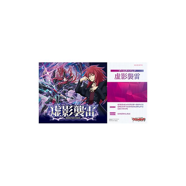 カードゲーム_メーカー名：ブシロード/原作名：カードファイト!! ヴァンガード_登録日：2026/04/11_発売予定日：2026/06/19