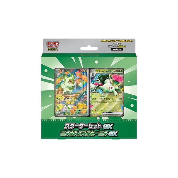 カードゲーム_メーカー名：ポケモン/原作名：ポケットモンスター_登録日：2026/08/04_発売日：2026/07/31