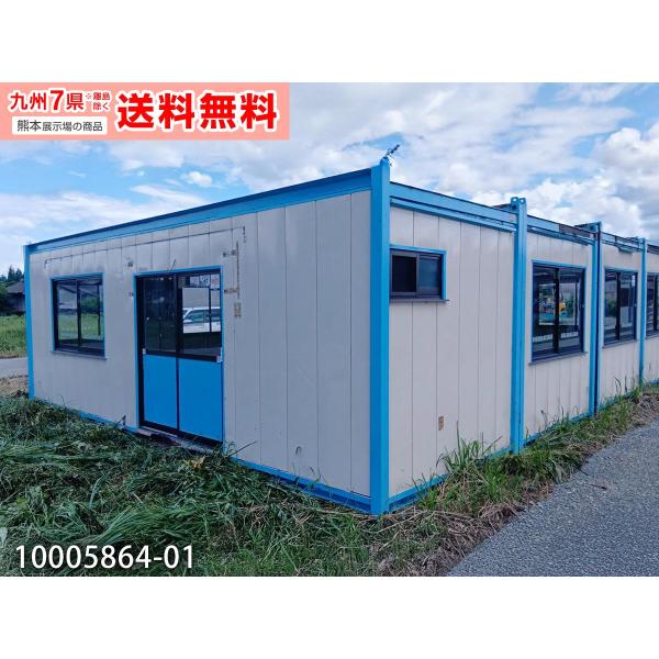 九州7県※離島は除く(熊本・福岡・佐賀・大分・宮崎・鹿児島・長崎）送料無料対象品!!