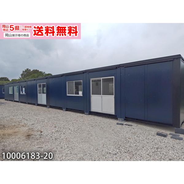 《岡山展示場》岡山周辺5県※一部地域は除く（岡山・兵庫・香川・鳥取・広島）送料無料対象品!!