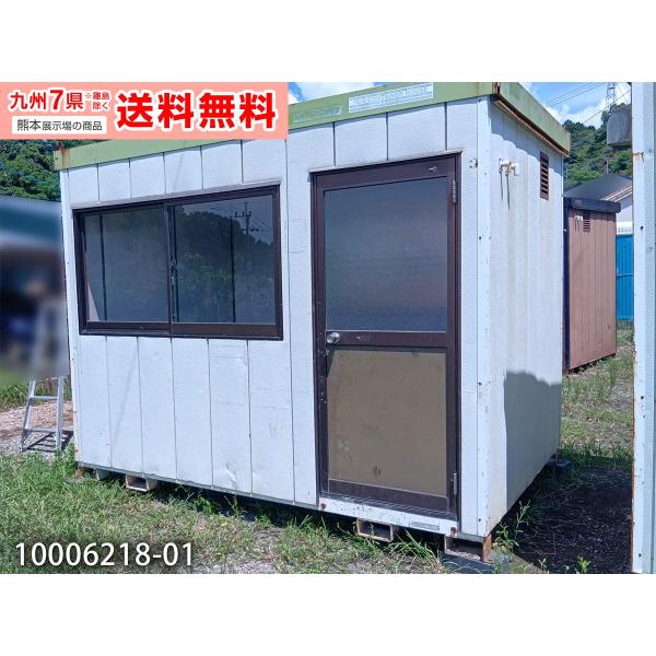 九州7県※離島は除く(熊本・福岡・佐賀・大分・宮崎・鹿児島・長崎）送料無料対象品!!コンテナハウス ペットハウス 趣味部屋 グランピング サイクリング ミニマリスト