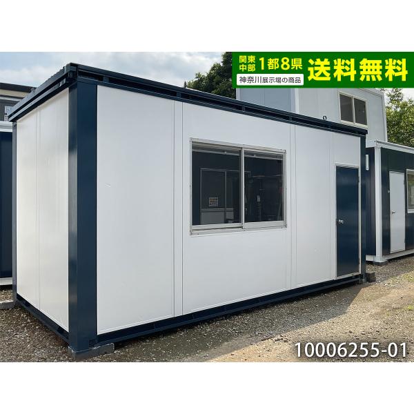 1都8県（東京・千葉・埼玉・神奈川・茨城・栃木・群馬・山梨・静岡）送料無料対象品!!