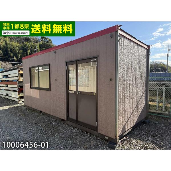 1都8県（東京・千葉・埼玉・神奈川・茨城・栃木・群馬・山梨・静岡）送料無料対象品!!