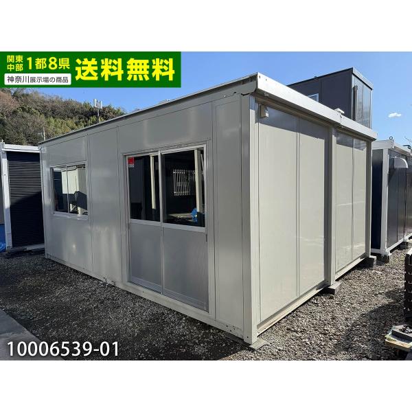 1都8県（東京・千葉・埼玉・神奈川・茨城・栃木・群馬・山梨・静岡）送料無料対象品!!