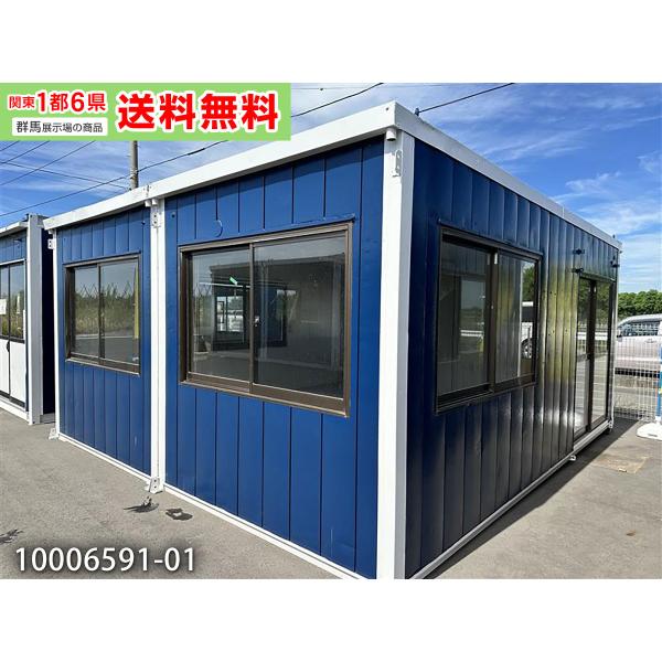 関東1都6県（群馬・栃木・埼玉・東京・神奈川・千葉・茨城）送料無料対象品!!店舗 ペットハウス DIY 趣味部屋 ミニマリストused prefab container バイクガレージ 休憩室 タイニーハウス