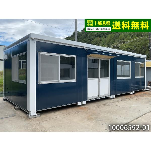 1都8県（東京・千葉・埼玉・神奈川・茨城・栃木・群馬・山梨・静岡）送料無料対象品!!