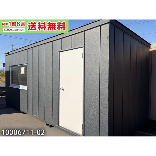 関東1都6県（群馬・栃木・埼玉・東京・神奈川・千葉・茨城）送料無料対象品!!店舗 ペットハウス DIY 趣味部屋 ミニマリストused prefab container バイクガレージ 休憩室 タイニーハウス