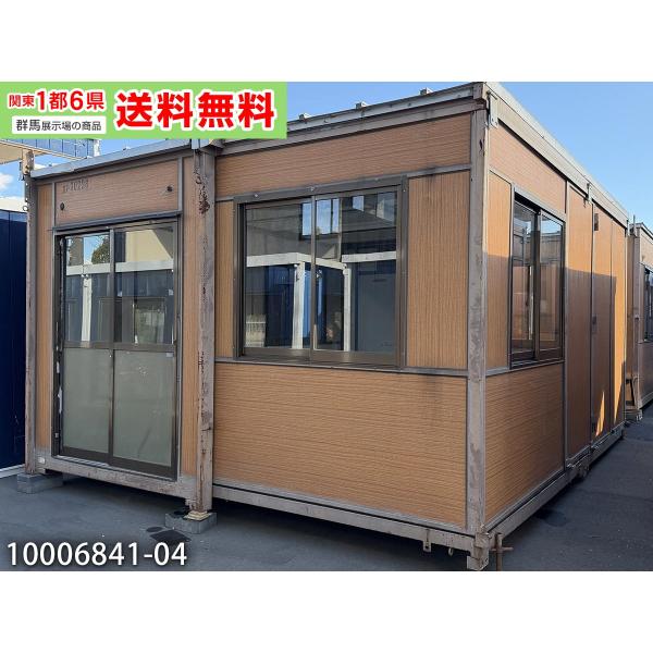 関東1都6県（群馬・栃木・埼玉・東京・神奈川・千葉・茨城）送料無料対象品!!店舗 ペットハウス DIY 趣味部屋 ミニマリストused prefab container バイクガレージ 休憩室 タイニーハウス