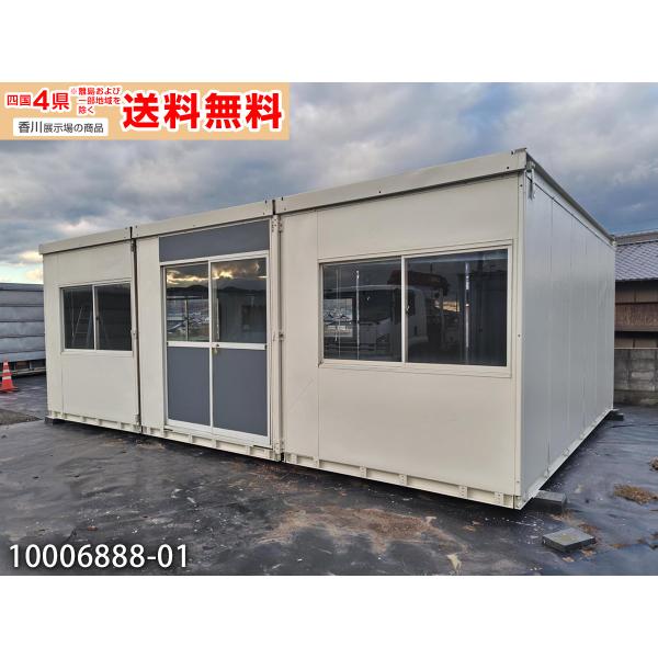 《香川展示場》四国4県※離島は除く（香川・徳島・高知・愛媛）送料無料対象品!!趣味部屋 DIY 改造 離れ 鳩小屋など