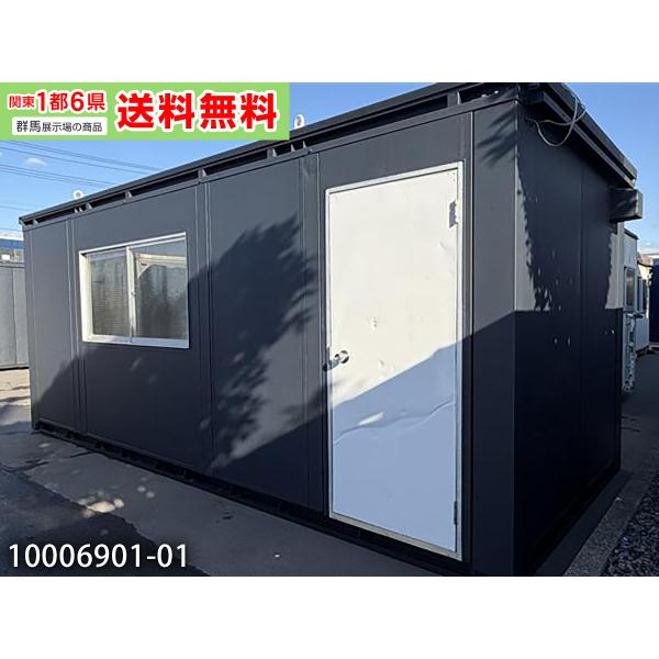 関東1都6県（群馬・栃木・埼玉・東京・神奈川・千葉・茨城）送料無料対象品!!店舗 ペットハウス DIY 趣味部屋 ミニマリストused prefab container バイクガレージ 休憩室 タイニーハウス