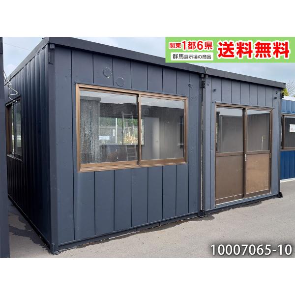 関東1都6県（群馬・栃木・埼玉・東京・神奈川・千葉・茨城）送料無料対象品!!店舗 ペットハウス DIY 趣味部屋 ミニマリストused prefab container バイクガレージ 休憩室 タイニーハウス