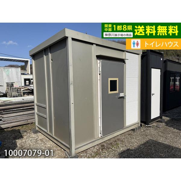 1都8県（東京・千葉・埼玉・神奈川・茨城・栃木・群馬・山梨・静岡）送料無料対象品!!