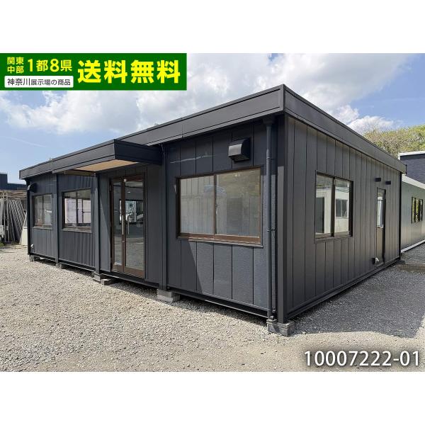 1都8県（東京・千葉・埼玉・神奈川・茨城・栃木・群馬・山梨・静岡）送料無料対象品!!