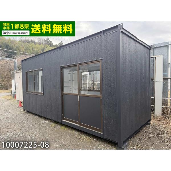 1都8県（東京・千葉・埼玉・神奈川・茨城・栃木・群馬・山梨・静岡）送料無料対象品!!