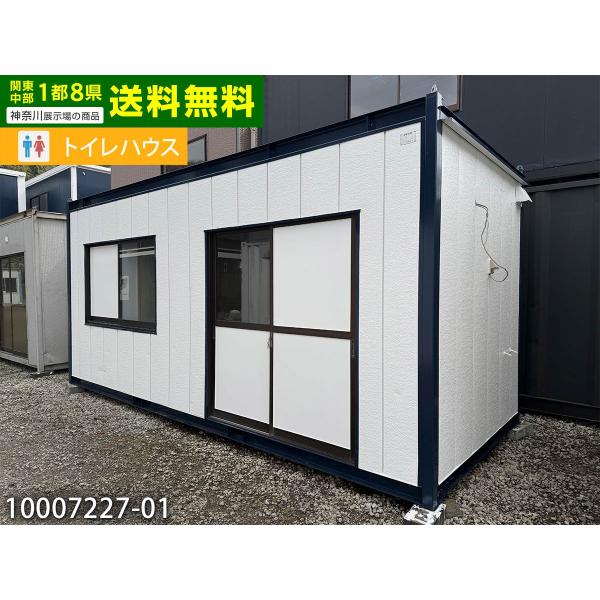 1都8県（東京・千葉・埼玉・神奈川・茨城・栃木・群馬・山梨・静岡）送料無料対象品!!