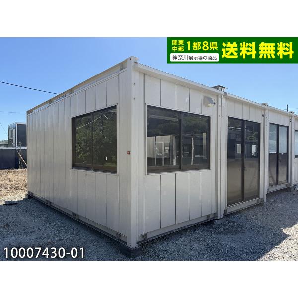 1都8県（東京・千葉・埼玉・神奈川・茨城・栃木・群馬・山梨・静岡）送料無料対象品!!