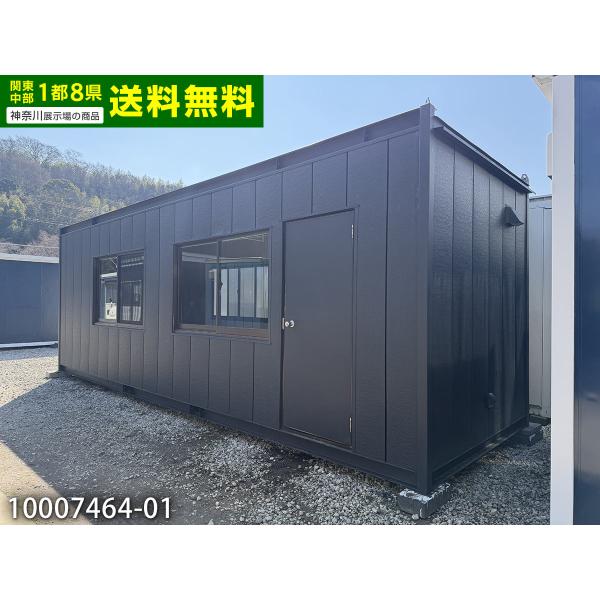 1都8県（東京・千葉・埼玉・神奈川・茨城・栃木・群馬・山梨・静岡）送料無料対象品!!